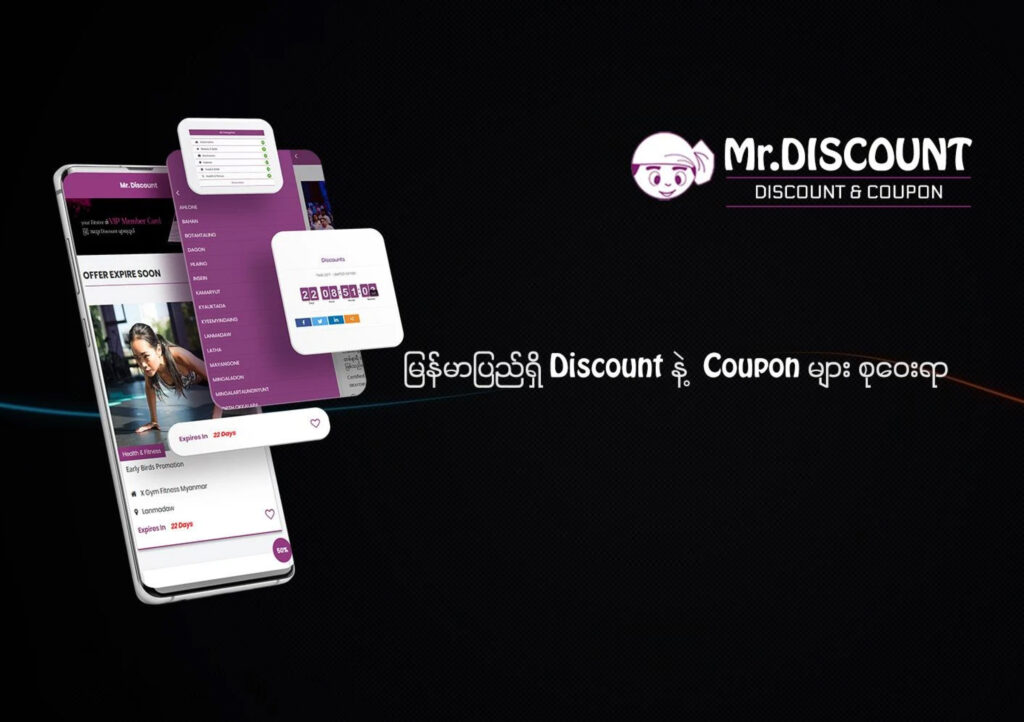 Mr Discount - PANTRA Digital Agency, London, UK